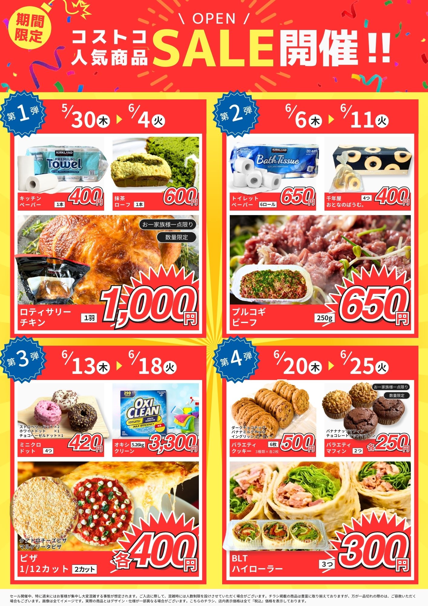 【お買い得情報】コストコ再販店「松原COSTMART」